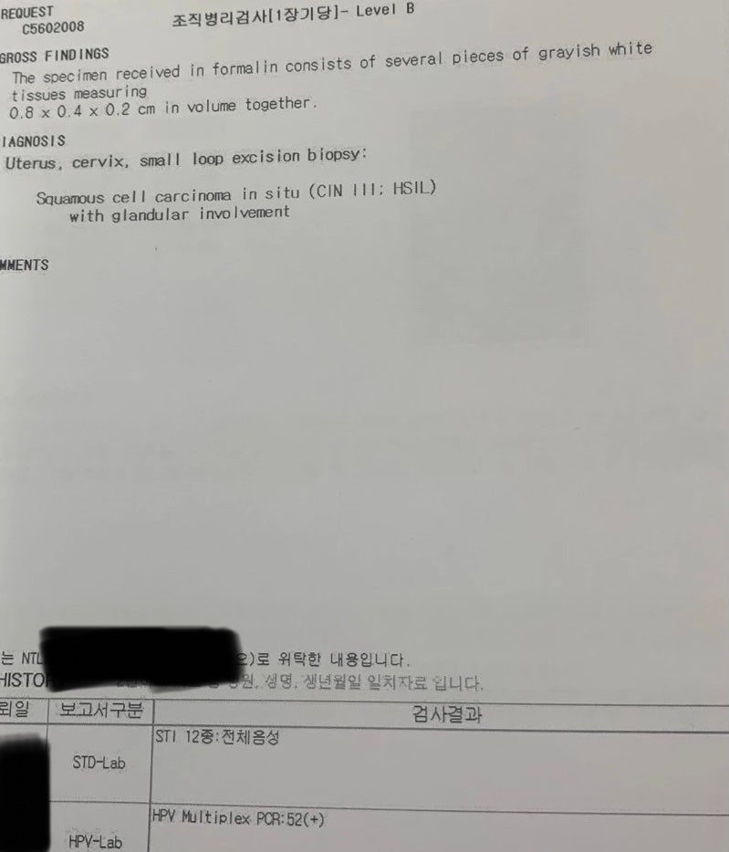 자궁경부암 0기 Cin3 원추절제술 후기 절제후 10일간의 기록 네이버 블로그