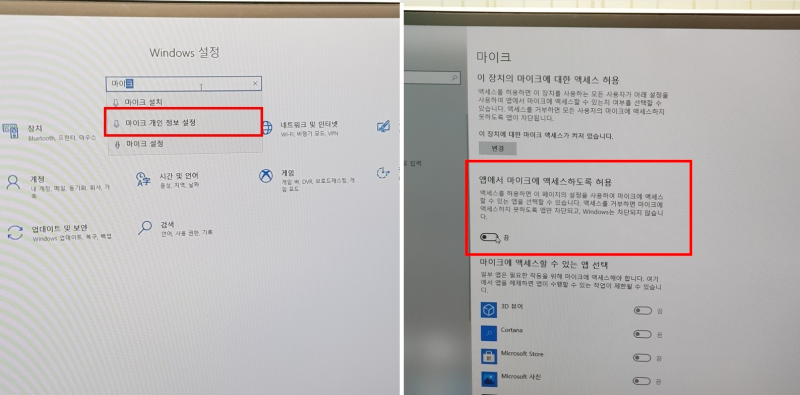 노트북 마이크 안됨 연결설정 상태확인방법 네이버 블로그