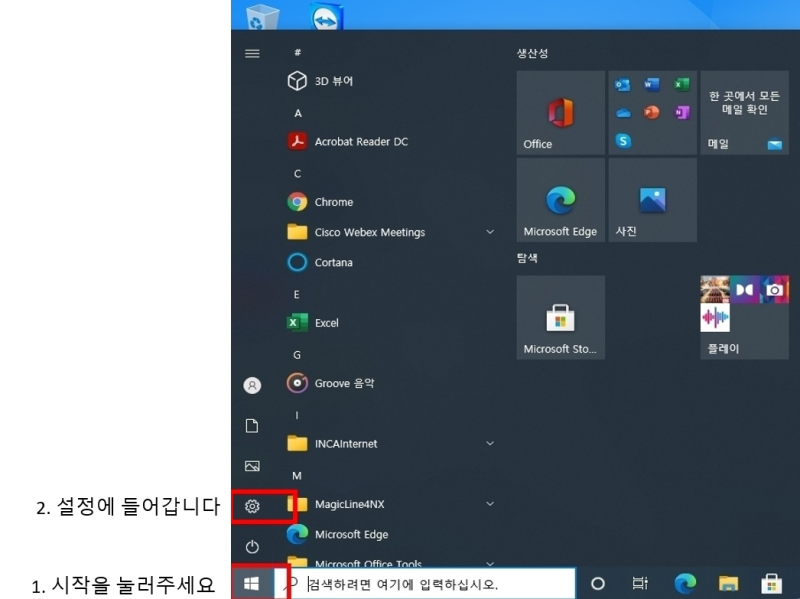 노트북 마이크 안됨 연결설정 상태확인방법 네이버 블로그