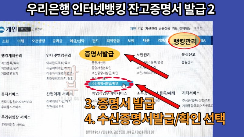 미국 유학생 재정증명 은행 통장 잔고증명 방법 Ft 인터넷뱅킹 잔액증명서 발급 방법 네이버 블로그