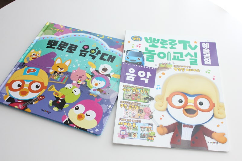뽀로로tv 놀이교실 6개월 패키지 집콕놀이로 최고 네이버 블로그