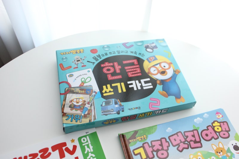 뽀로로tv 놀이교실 6개월 패키지 집콕놀이로 최고 네이버 블로그