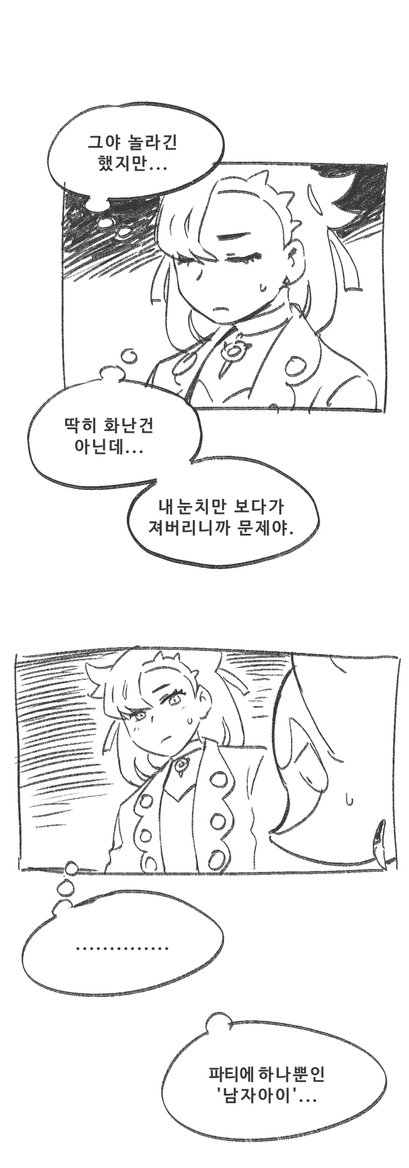 여고생 트레이너 팬티로 자위하다가 들킨 포켓몬 .Manhwa : 네이버 블로그