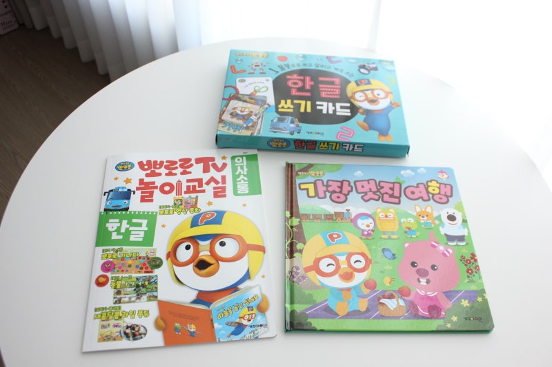 뽀로로tv 놀이교실 6개월 패키지 집콕놀이로 최고 네이버 블로그