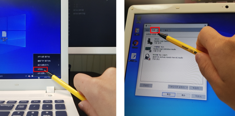 노트북 마이크 안됨 연결설정 상태확인방법 네이버 블로그
