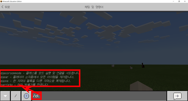 [마인크래프트] 명령어(치트) 입력하기 : 네이버 블로그