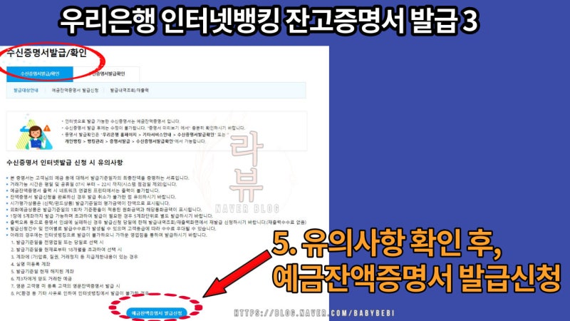 미국 유학생 재정증명 은행 통장 잔고증명 방법 Ft 인터넷뱅킹 잔액증명서 발급 방법 네이버 블로그