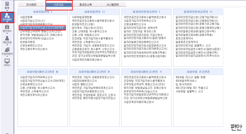 세무대리인 더존 직원 퇴사 해야 할 것들사회보험자격상실신고직원퇴사처리 네이버 블로그