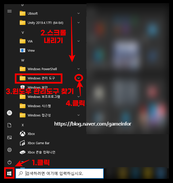 디스크 조각모음 하는법 윈도10 하드 최적화 안될때 속도향상 윈도우7 프로그램 네이버 블로그
