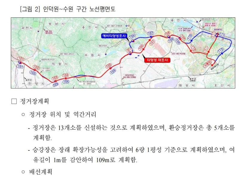 옥길역 제2경인선신구로선 더블 역세권 제4차 국가철도망 구축계획 온라인공청회 예비타당성 재조사때 지하철 역사위치