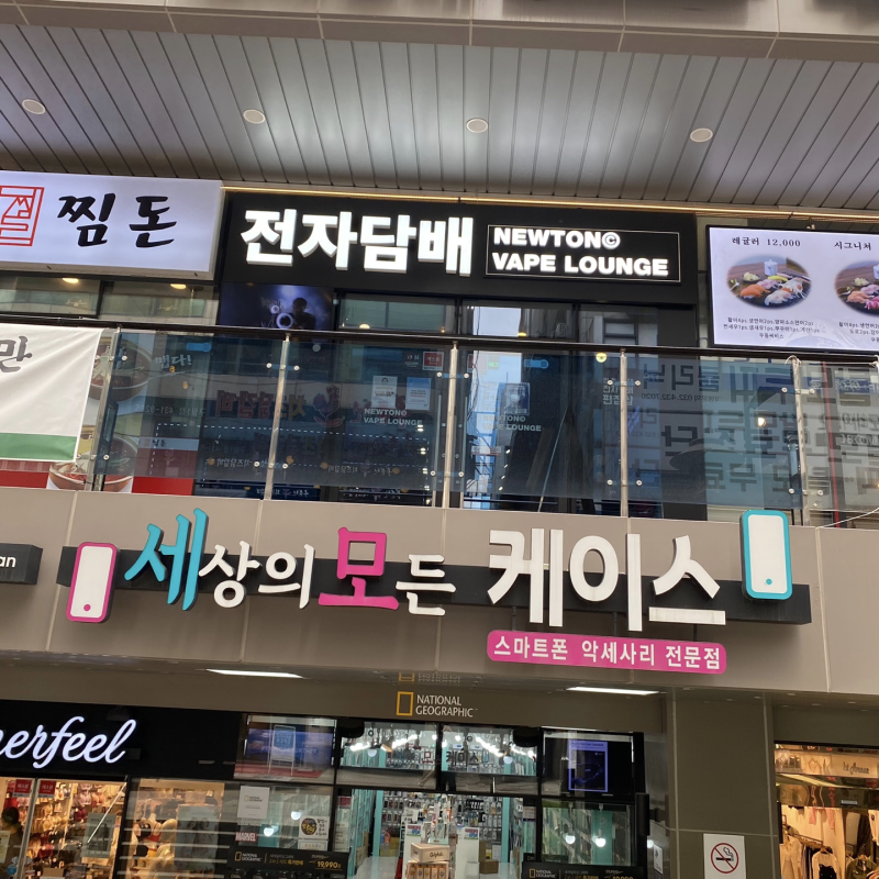 최고라 느낀 구월동 전자담배 네이버 블로그