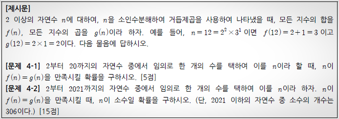 연세대 수리논술 2021학년도 연세대학교 자연계열1오전 논술전형 수학 기출 해설 네이버 블로그