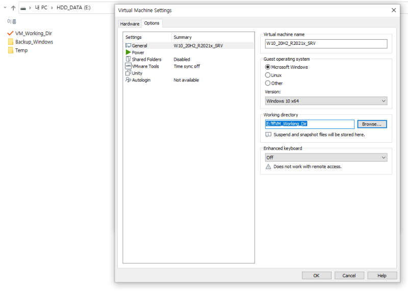 VMware Player의 작업 디렉토리 변경을 통한 .vmem 파일의 저장 위치 변경 방법 : 네이버 블로그