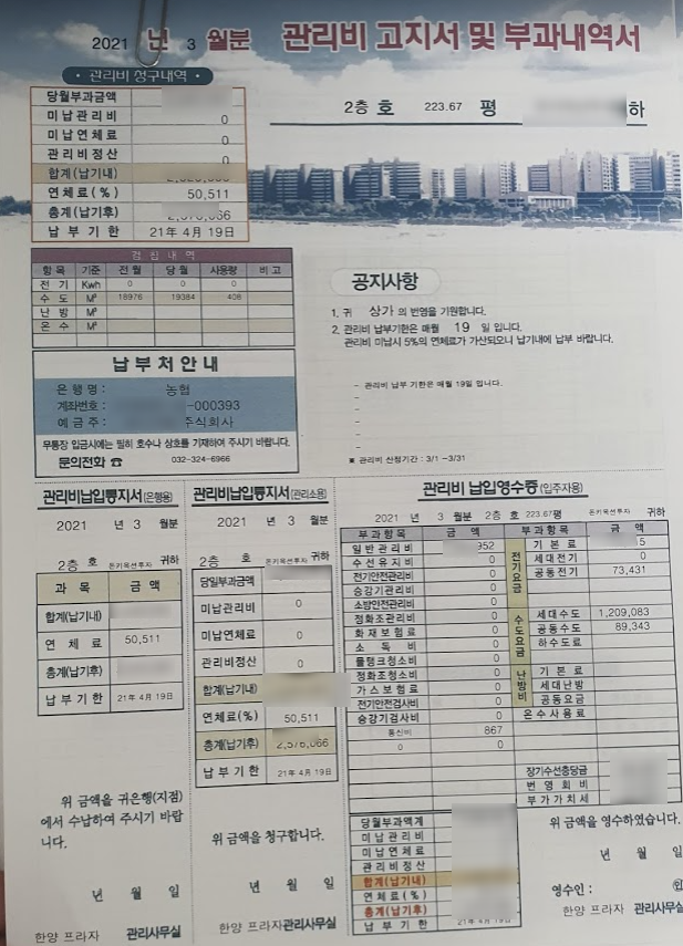 고시원 수도요금 절약하는 방법 수가구신청 세대분할 네이버 블로그