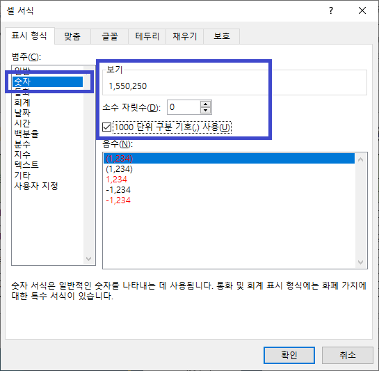 엑셀 원 단위를 천원 단위 표시하는 방법셀 서식 및 원 단위 절사 방법rounddown 함수 네이버 블로그