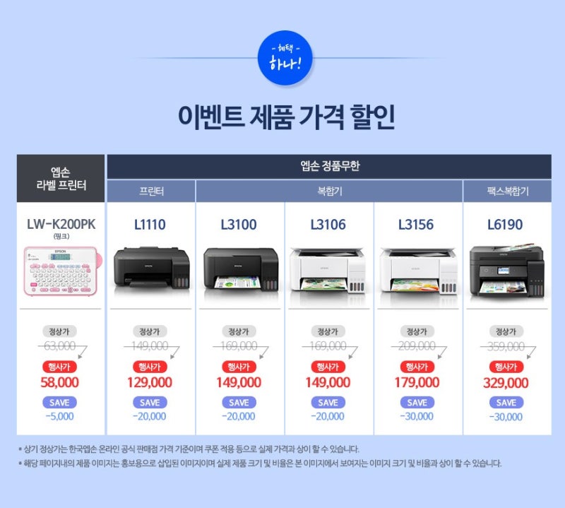 엡손 X 네이버 쇼핑 라이브 엡손 라벨 프린터와 정품무한 프린터복합기를 최대 15 할인된 가격으로 만나보세요 네이버 블로그