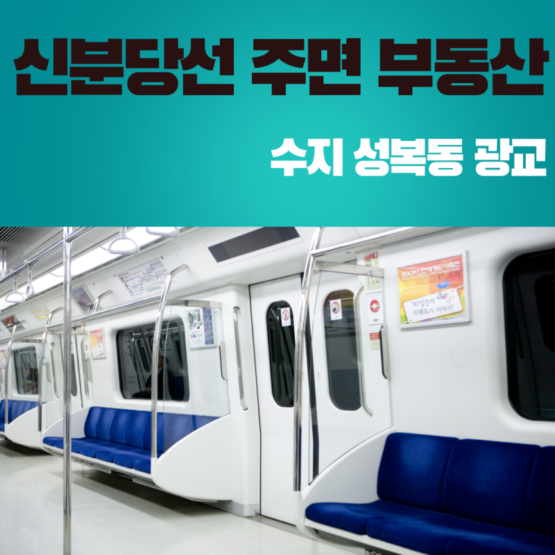 신분당선 서북부연장 노선도 4차 국가철도망 구축계획에서 네이버 블로그