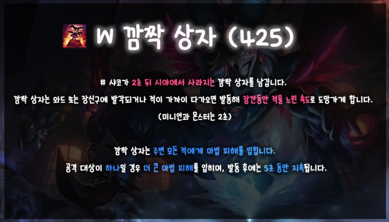 롤 시즌 11 정글 서폿 샤코 룬 템트리 스킬 공략 네이버 블로그