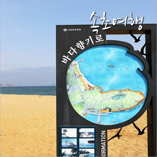 속초 가볼만한곳 외옹치항 둘레길 바다향기로 속초해변 따라 네이버 블로그