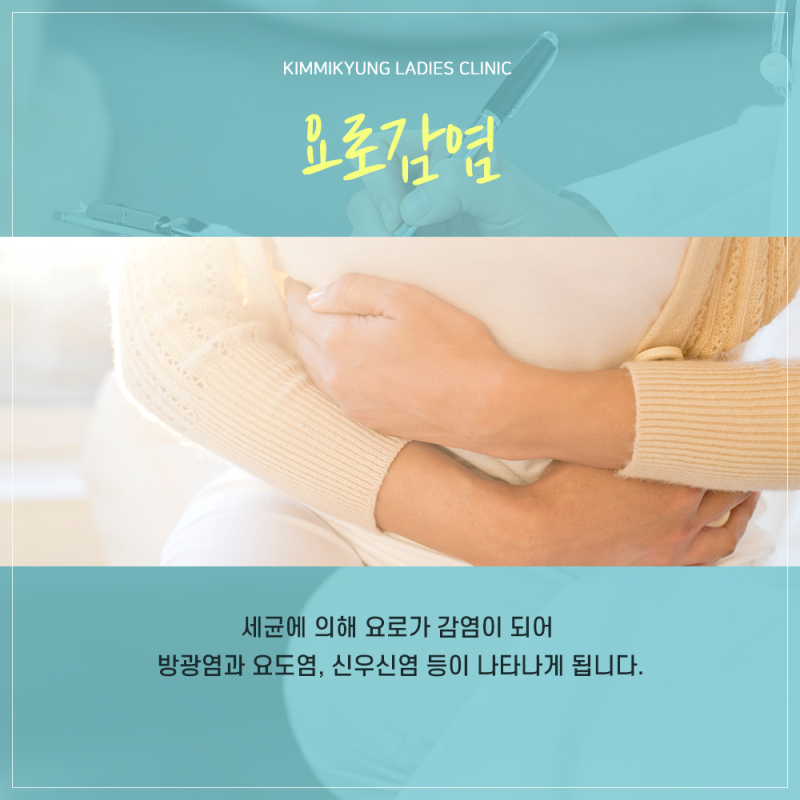 여자 소변 거품 요로감염 질환에 대해서 네이버 블로그