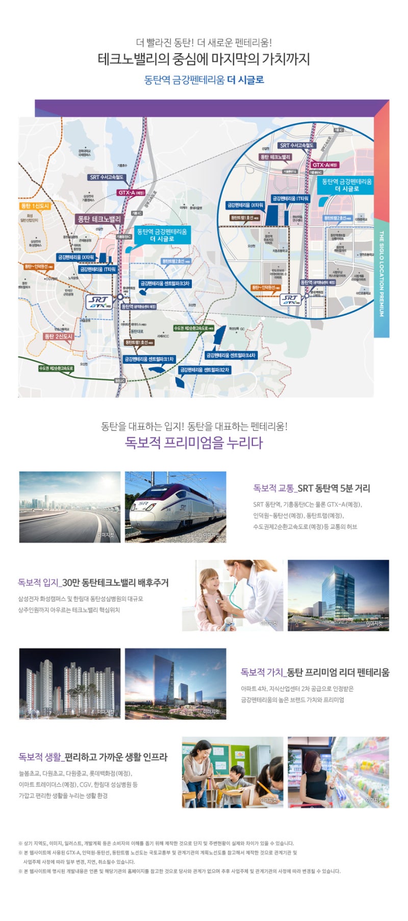 동탄역 금강펜테리움 더 시글로 5월 분양예정 네이버 블로그