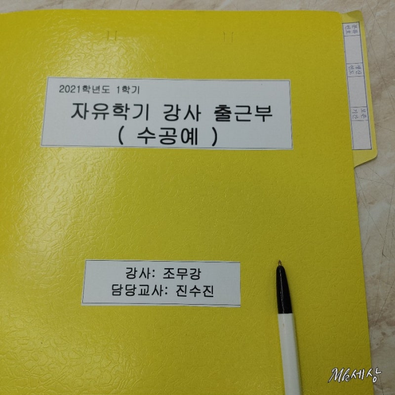 양말목발매트중학교수업자유학기제양말목발매트만들기안산시흥장현장곡배곧은계목감양말목공예안산시흥외부출강수업안산시흥비대면수업