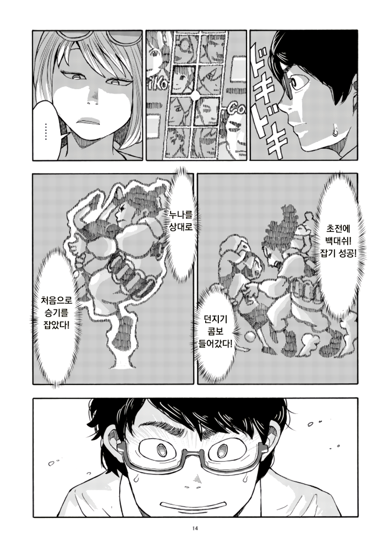 100엔에 한 판하게 해주는 누나 .Manhwa : 네이버 블로그