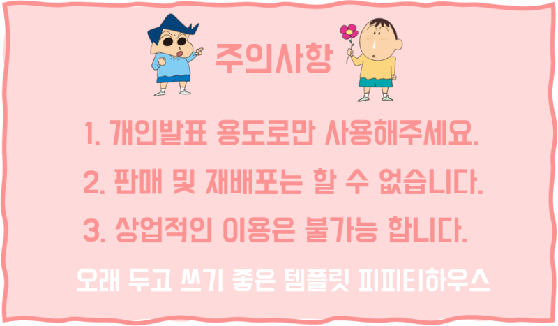 매력있는 짱구 Ppt 템플릿 네이버 블로그