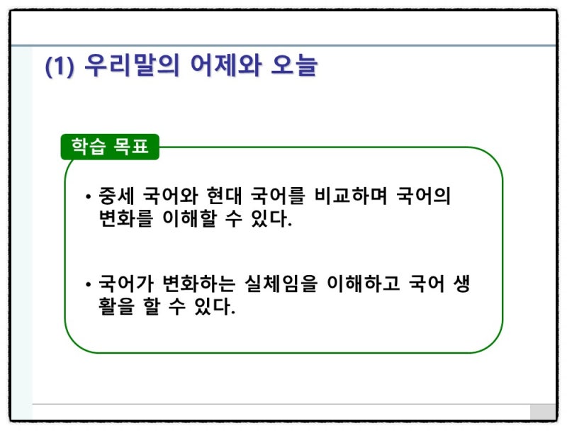 해냄정 고등 국어 3 1 우리말의 어제와 오늘☞내신 대비 작품 설명과 문제 네이버 블로그