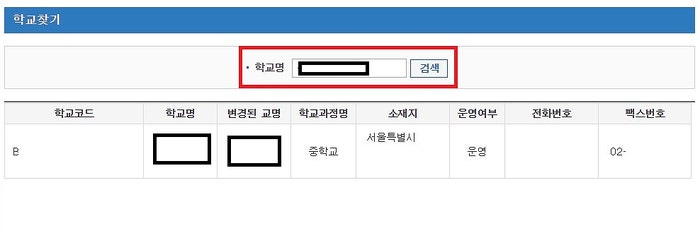 나이스 생기부 확인 출력 하는 방법 네이버 블로그