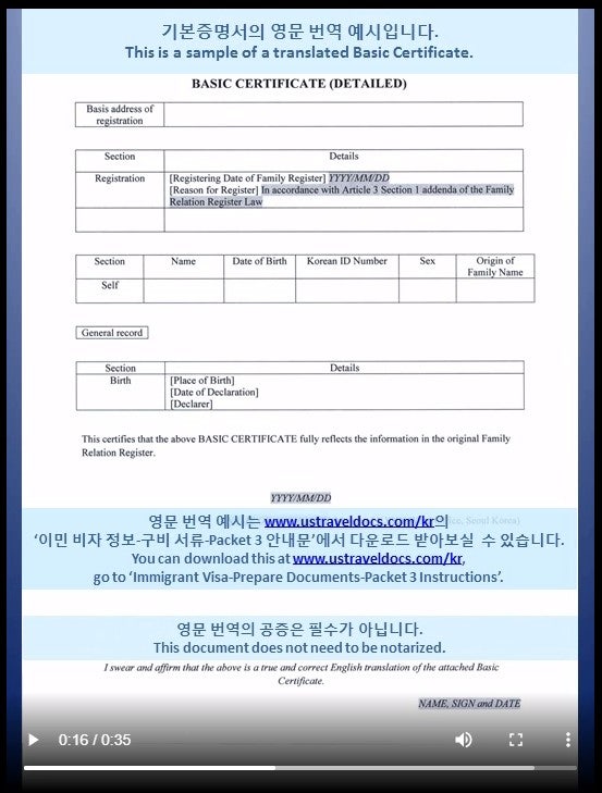 미국 출생증명서 대체 서류 기본증명서 가족관계증명서 발급 영문 번역 방법 네이버 블로그