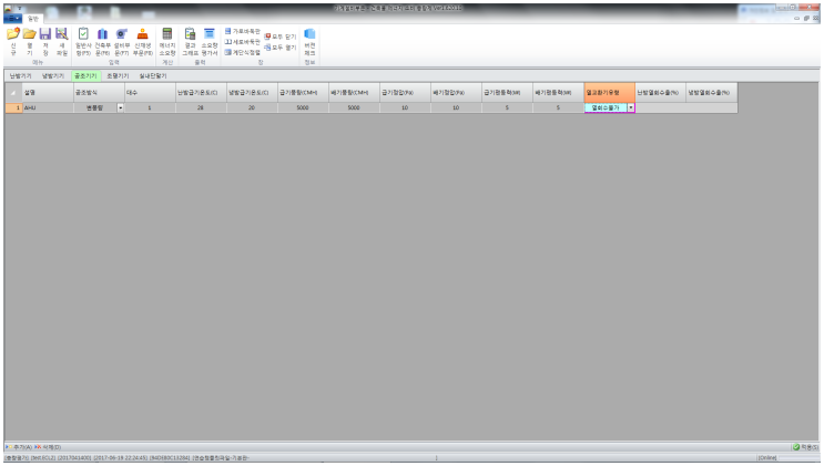 [건축물에너지소비총량제, ECO2 OD, 에코투오디, 에너지절약계획서] 건축물에너지소비총량제 건물에너지 시뮬레이션 eco2 오디 ...