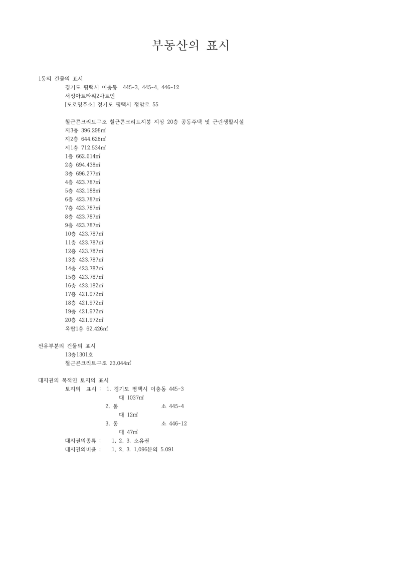 경매공부 4강경매 매각대금 납부하고 소유권 취득하기 네이버 블로그