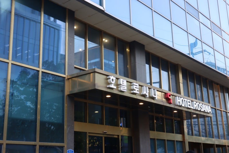 잠실 로사나부띠끄 호텔 잠실 로사나부띠끄 비지니스호텔송파구 호텔후기석촌호수산책길 네이버 블로그