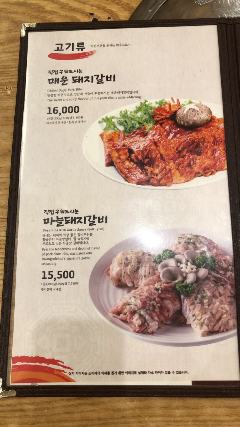상무지구 돼지갈비 맛집 ‘황솔촌 네이버 블로그