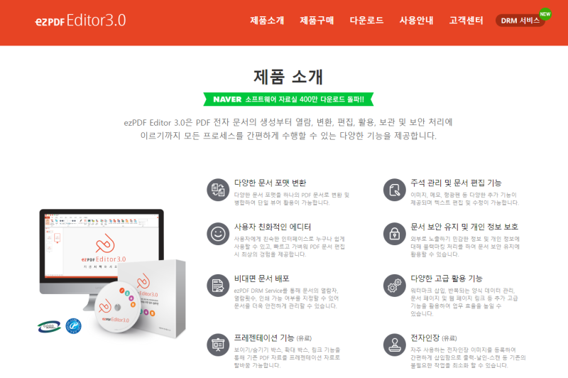 ezPDF Editor로 PDF파일 용량줄이기 : 네이버 블로그