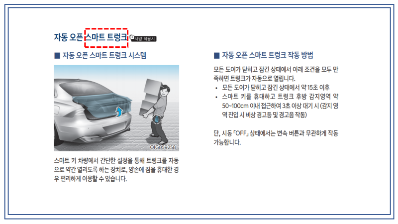 스마트 트렁크 전동트렁크에 대해 알아보자 네이버 블로그
