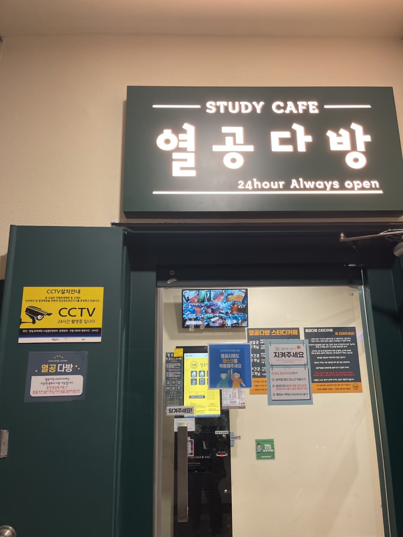스터디카페 열공다방 신림점 이용 후기 Ft 중간고사 네이버 블로그
