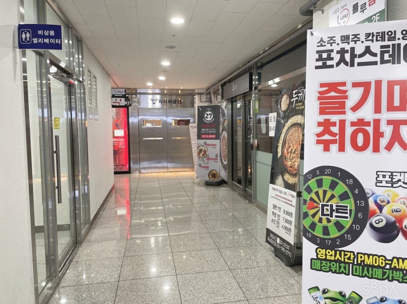 미사 고기집 고기 실컷 먹고 왔어요 회식의 달인 네이버 블로그