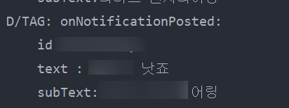 [Android] NotificationListenerService(카카오톡 대화 반응하기) : 네이버 블로그