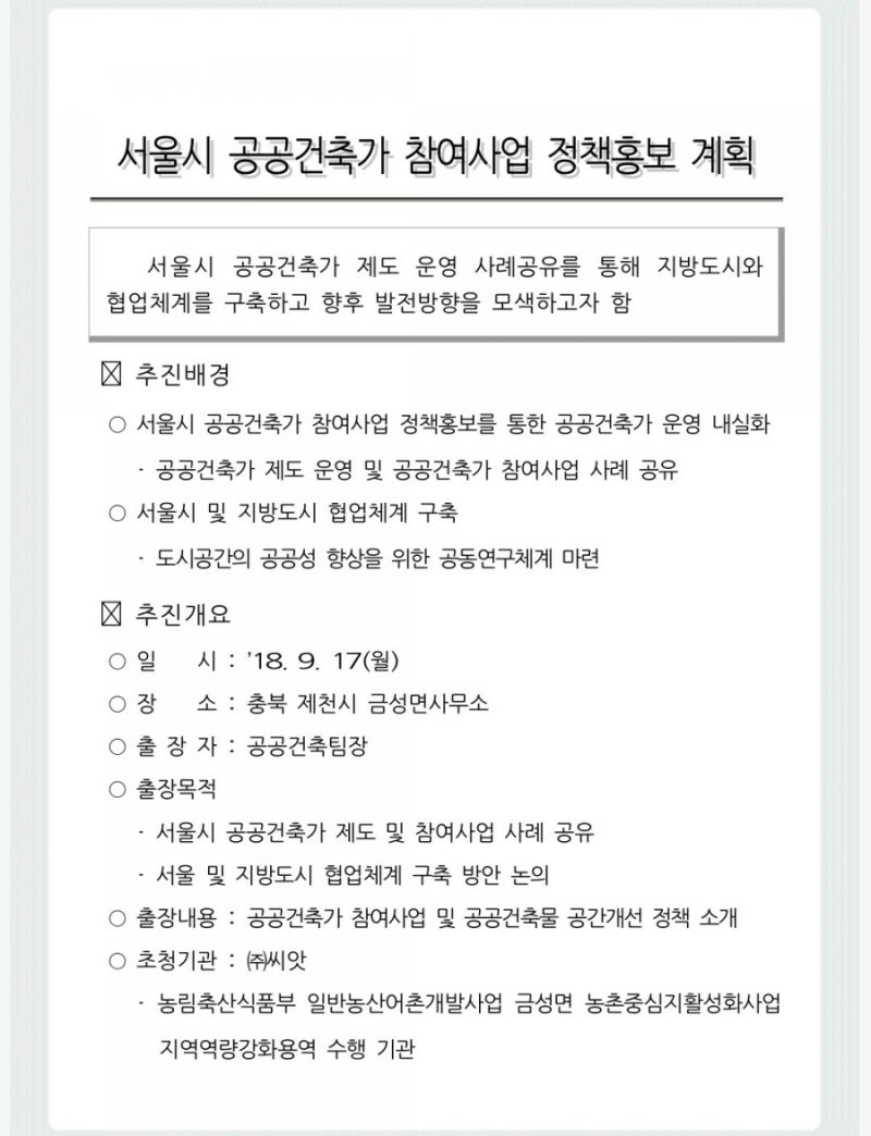 정책홍보 기획 보고서작성법 서식사례 스타디 이정훈 강사 네이버 블로그