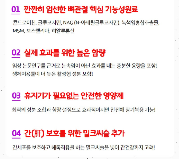 강아지 관절영양제 강아지슬개골영양제 추천 Elosbio바른영양펫연구소 강츄 조인트 후기 네이버 블로그