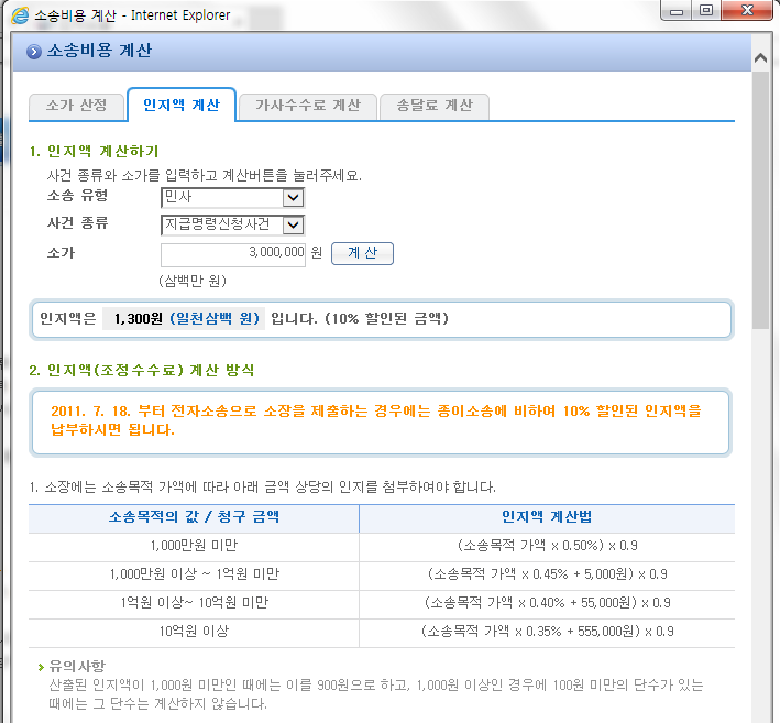 채권압류및추심명령 청구금액 청구내용 입력방법 네이버 블로그