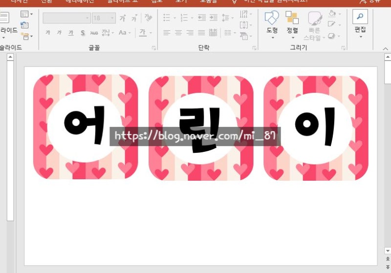 어린이날 가랜드 도안 모음 네이버 블로그