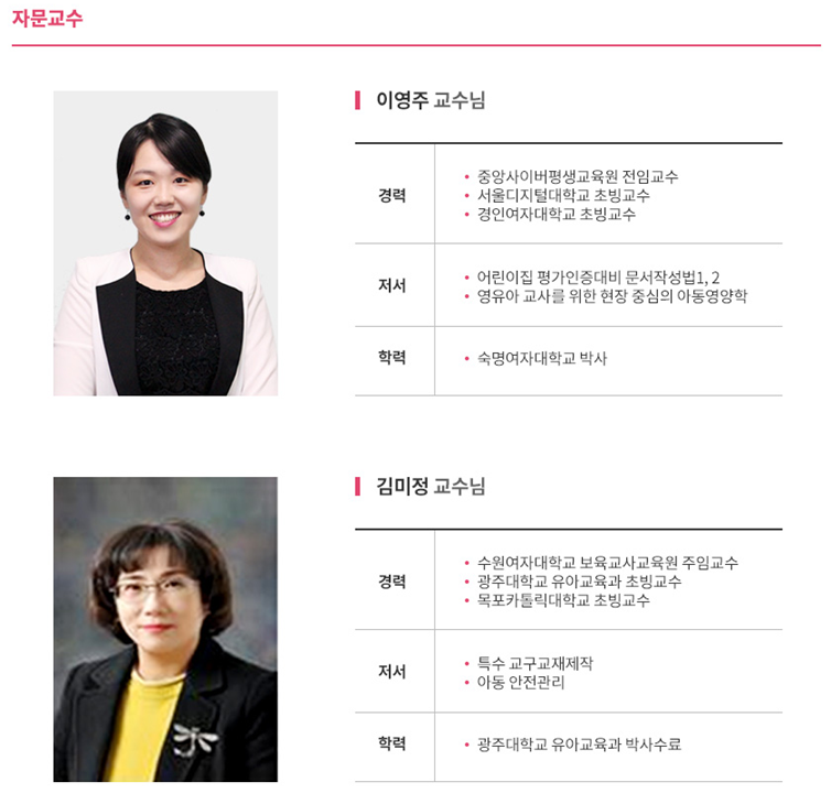 알짜닷컴 아동중심놀이중심 영유아 연간 프로그램 안전교육 인성교육 초등연계 배변훈련 네이버 블로그