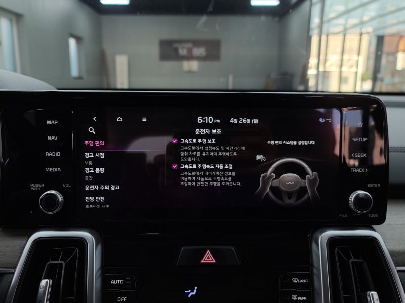신형쏘렌토mq4 드라이브와이즈 ascc 스마트크루즈 고속도로주행보조hda 출고후 시공 가능합니다 : 네이버 블로그
