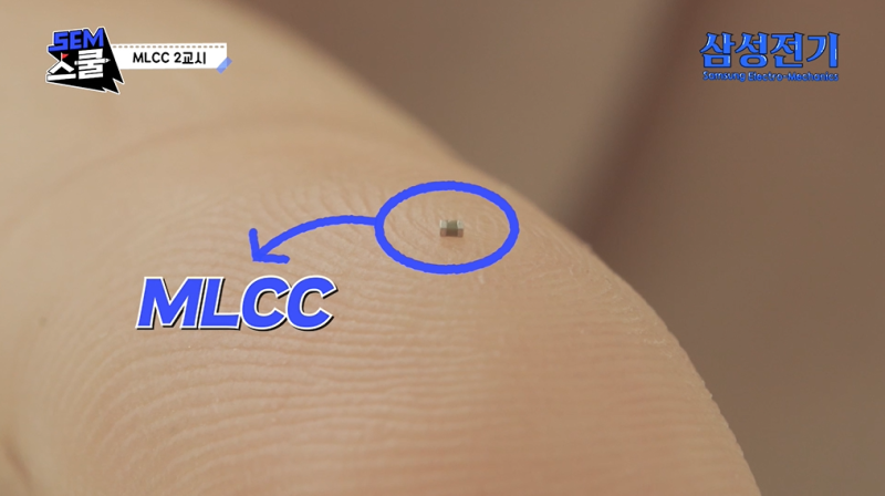 삼성전기 제품 수업 MLCC 2교시 [SEM스쿨] : 네이버 블로그