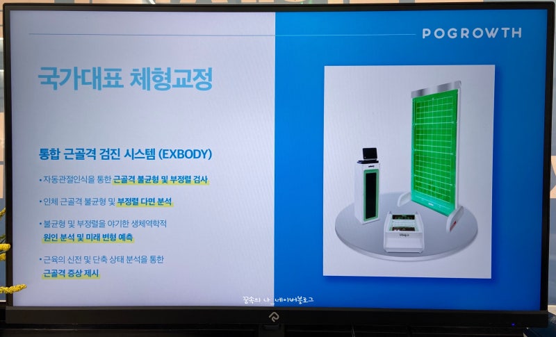 강남재활pt선릉역체형교정 추천포그로스 센터 네이버 블로그