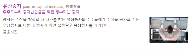 유상증자 예측하기 유상증자 미리 알 수 있는 방법 없을까 유상증자결정 이후 주가 흐름 네이버 블로그