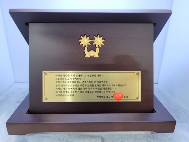 경감기념패 경찰공무원 퇴직선물 중령계급장 아버지 퇴임선물 네이버 블로그